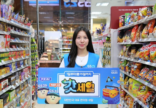 “합리적인 소비 즐겨보세요” GS25, 역대 최대 규모 2000여종 행사 진행