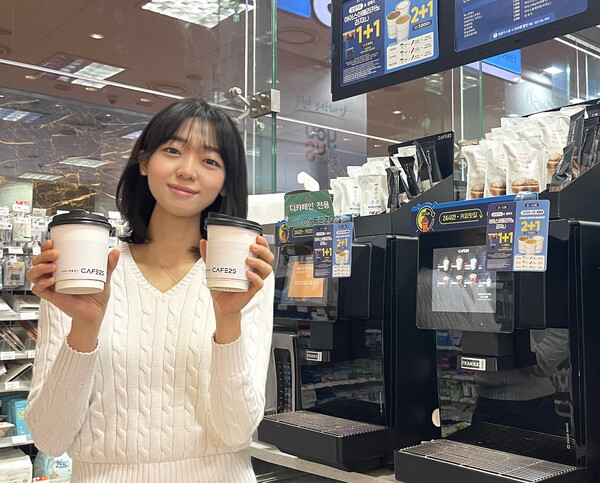 GS25, 3월 ‘카페25 아메리카노’ 1000원 판매