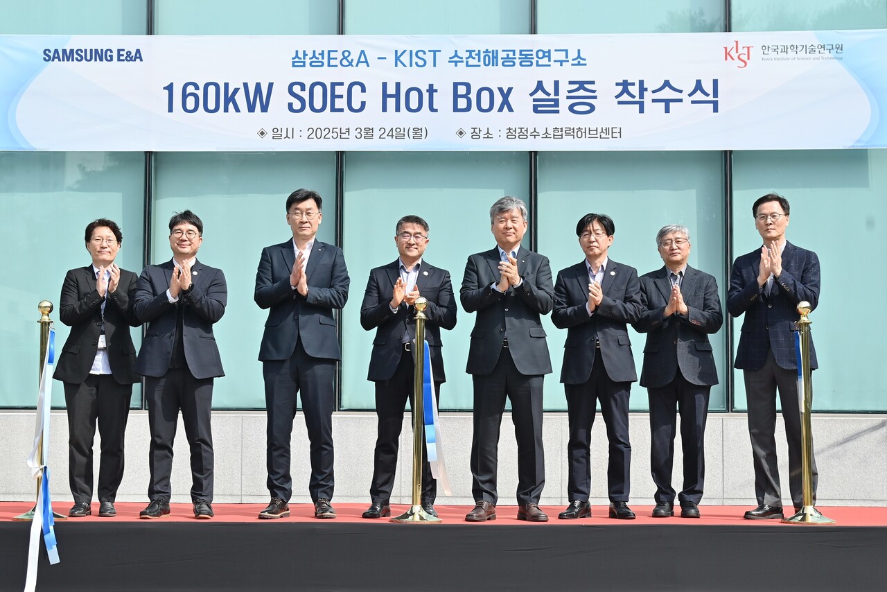 삼성E&A-KIST, 고온 수전해 설비 실증사업 첫발 내디뎌