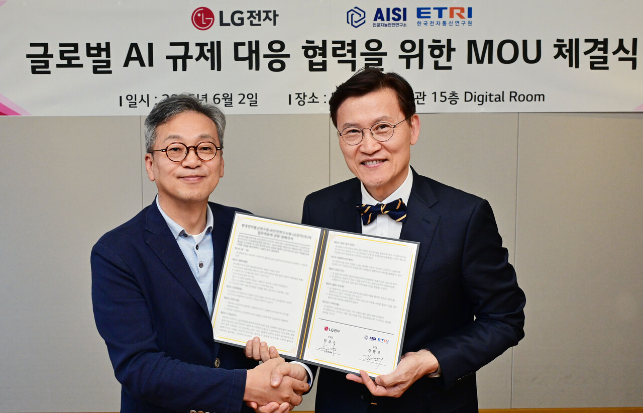 LG전자, ‘책임 있는 AI’ AI 신뢰·윤리 강화 앞장선다