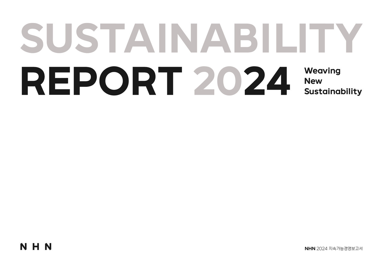 NHN, ‘2024 지속가능경영보고서’ 발간