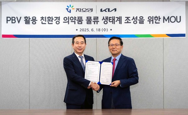 지오영-기아, ‘PBV 활용’ 친환경 의약품 물류 생태계 조성 맞손