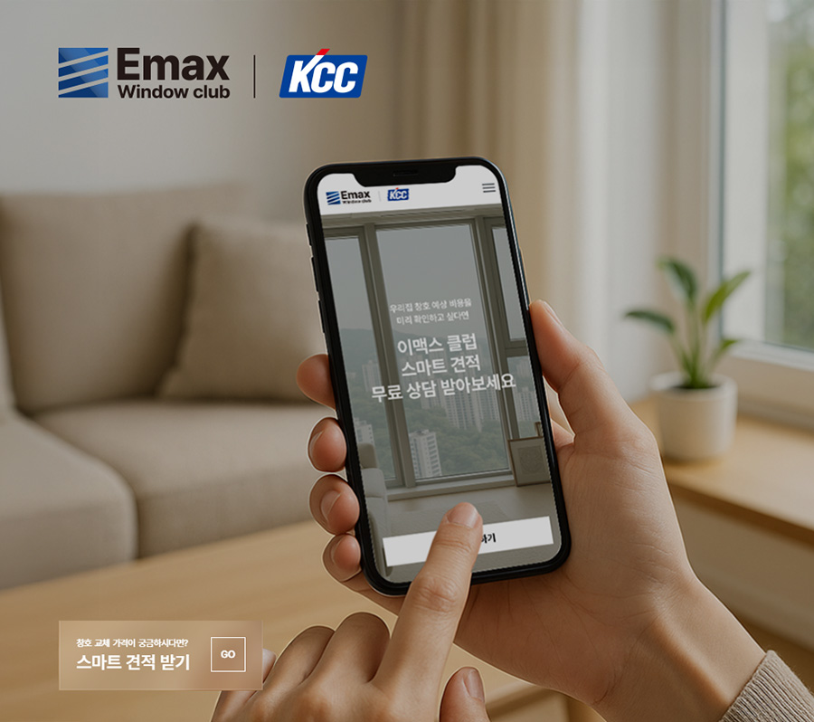 KCC, 창호 O2O 플랫폼 ‘이맥스 클럽’ 홈페이지 오픈
