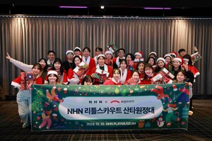 NHN, 연말 맞아 IT 기업 특성 살린 다양한 지역 나눔 활동 실천