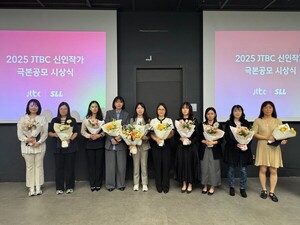 SLL 주최, ‘2025 JTBC X SLL 신인작가 극본공모 시상식’ 성료